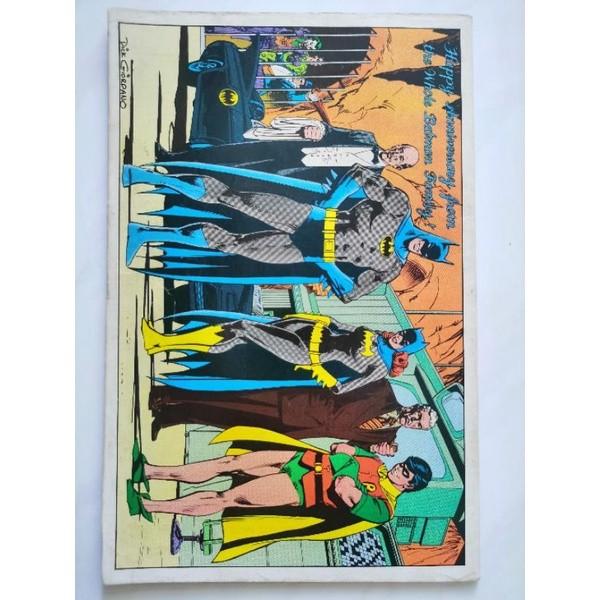 Detective Comics Batman Family Issues 483 40th Anniversary Issue 70s ...