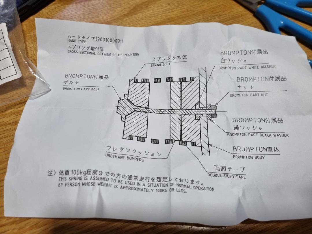 Japan Matumura Kohki Scrowave Springs Suspension for Brompton( Hard ...