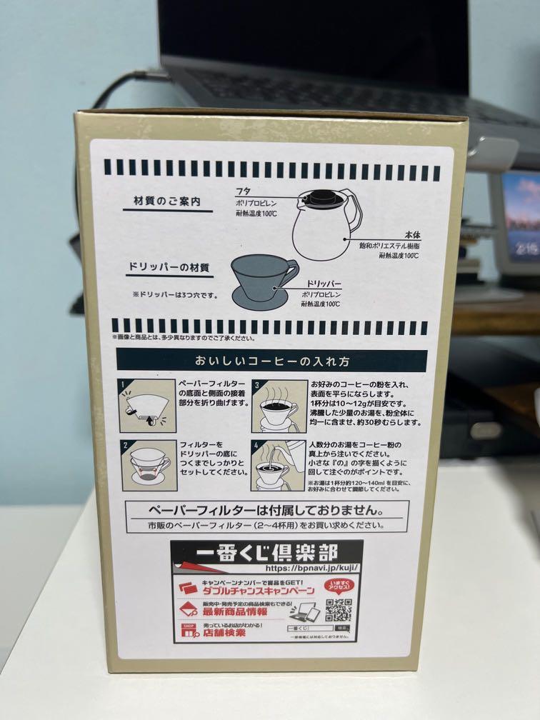 Kirby Burger Ichiban Kuji Drip Coffee Maker, TV & Home Appliances ...