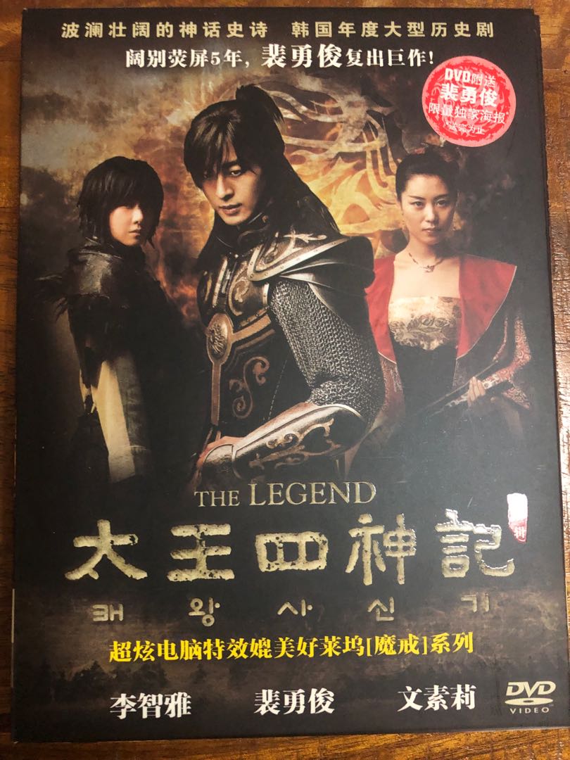 The Legend season 1, Hobbies & Toys, Music & Media, CDs & DVDs on Carousell