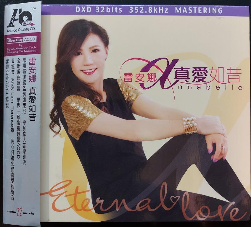 (內頁 簽名s) (AnaLog QuaLity CD 紫銀合金) 雷安娜 annbeLLe - 真愛如昔 精選 AQCD (16年 紙套版, 側帶付) 不羈的風, 心裡日記, 雨絲情愁 ...