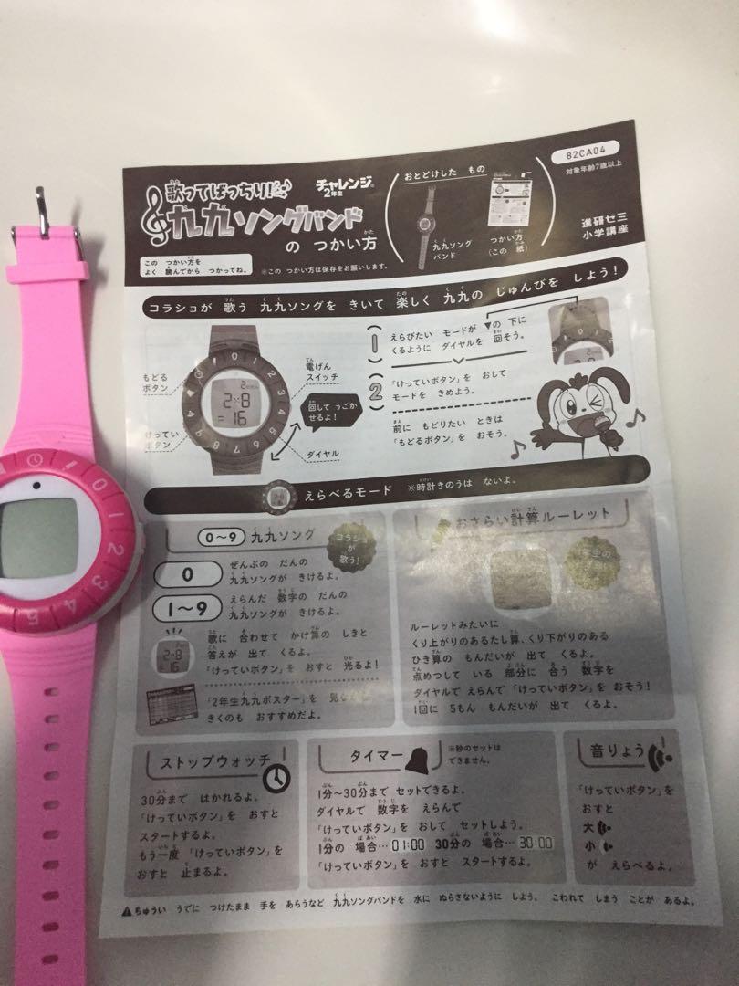 BENESSE WATCH GADGET, Hobbies & Toys, Collectibles & Memorabilia, Fan ...