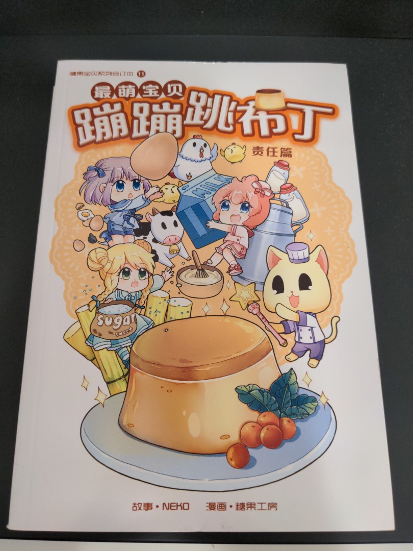 Brand new Chinese Candy gem comic, Hobbies & Toys, Books & Magazines ...