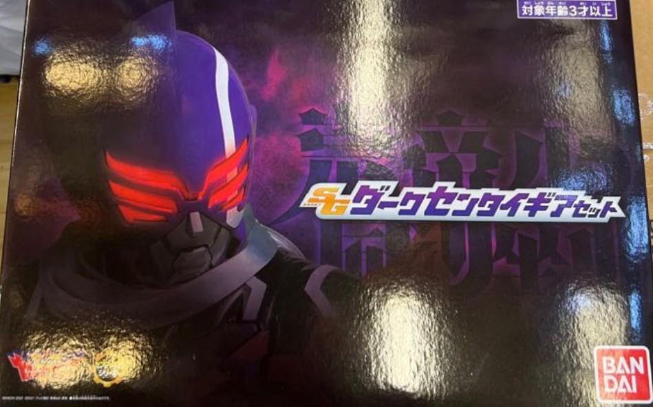(reserved set) Kikai sentai zenkaiger Dx geartozinger dark sentai gear ...