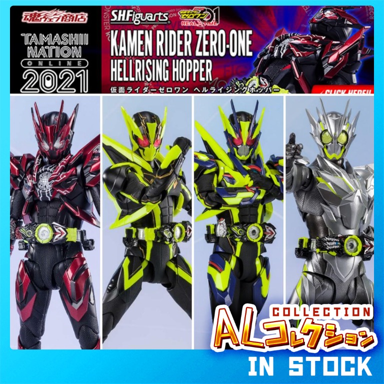 *in stock* SH Figuarts Kamen Rider Zero-One HellRising Hopper Shining ...