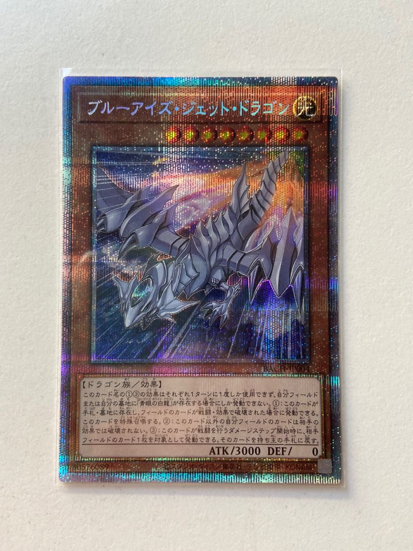 Blue-Eyes Jet Dragon - Mint - Prismatic Secret Rare - BACH-JP004 - Yugioh - Yu-gi-oh, Hobbies ...