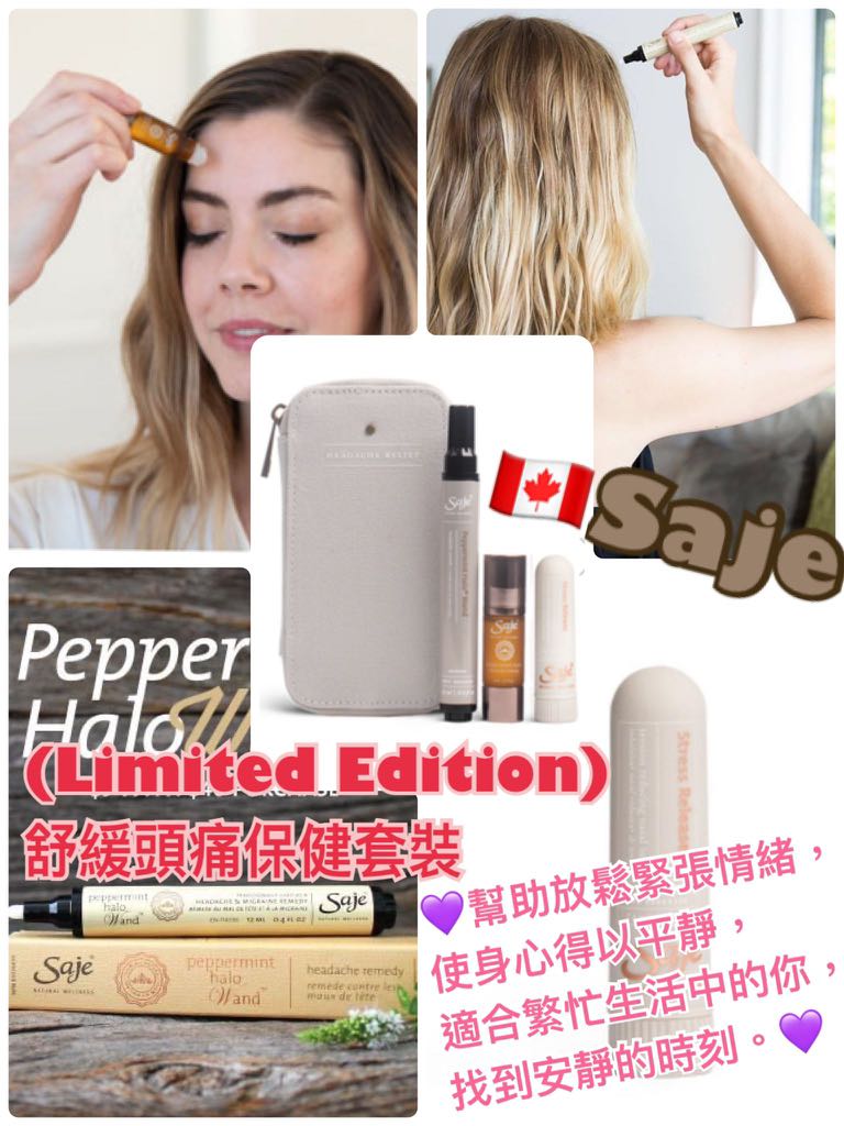 《預訂》 Saje –Headache Relief REMEDY & INHALER Kit 舒緩頭痛保健套裝, 健康及營養食用品, 按摩紓 ...