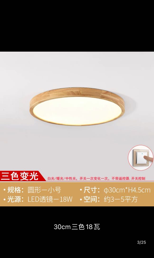 Ceiling light wooden muji tone, Furniture & Home Living, Lighting ...
