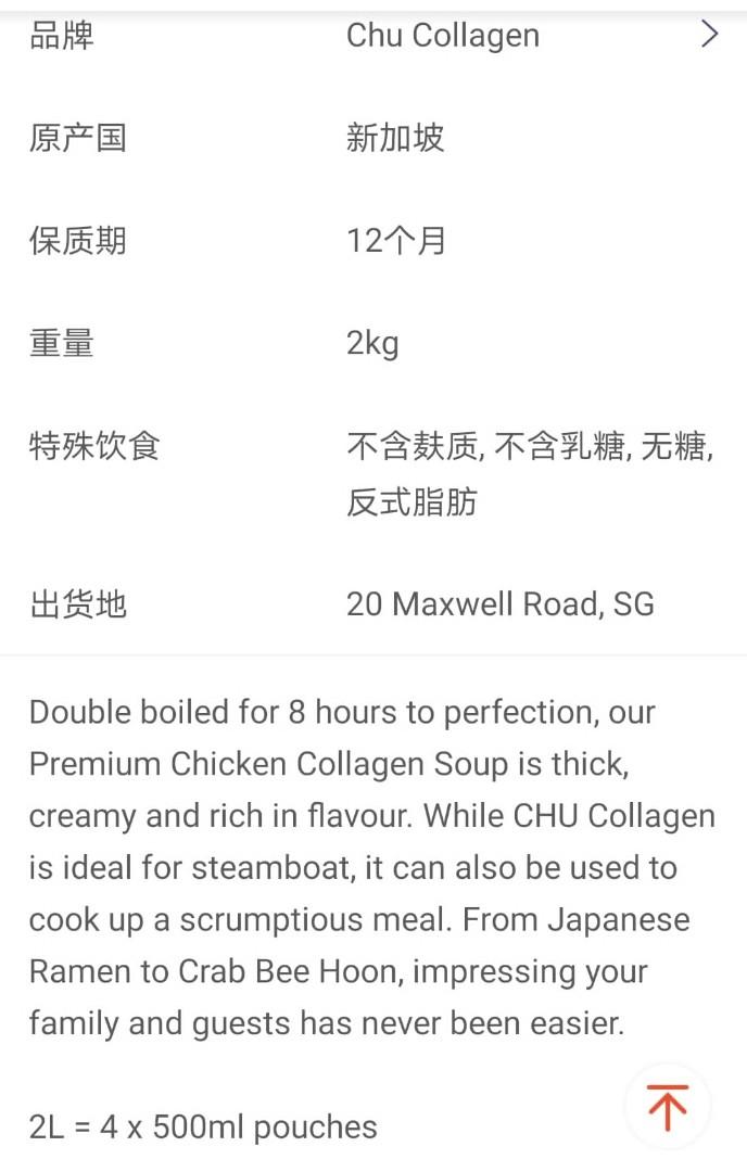 Chicken Collagen Soup (500ml per packet), Food & Drinks, Chilled ...