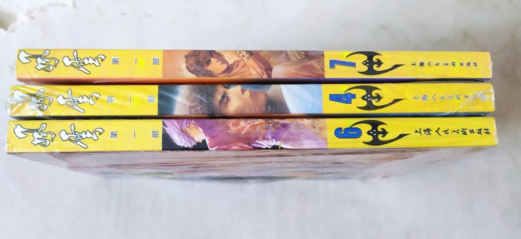 風雲 FUNG WAN STORMRIDERS MANHUA COMICS TIAN XIA, Hobbies & Toys, Books & Magazines, Comics ...