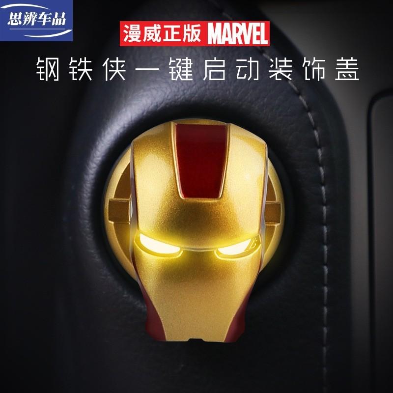 Iron man push start button cover, Car Accessories, Accessories on Carousell