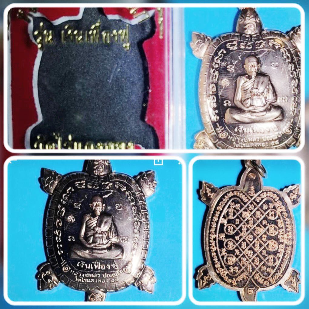 Lp Liew, Phaya Tao, Wat Rai Tang Tong, wealth Turtle BE 2557, Hobbies & Toys, Memorabilia ...