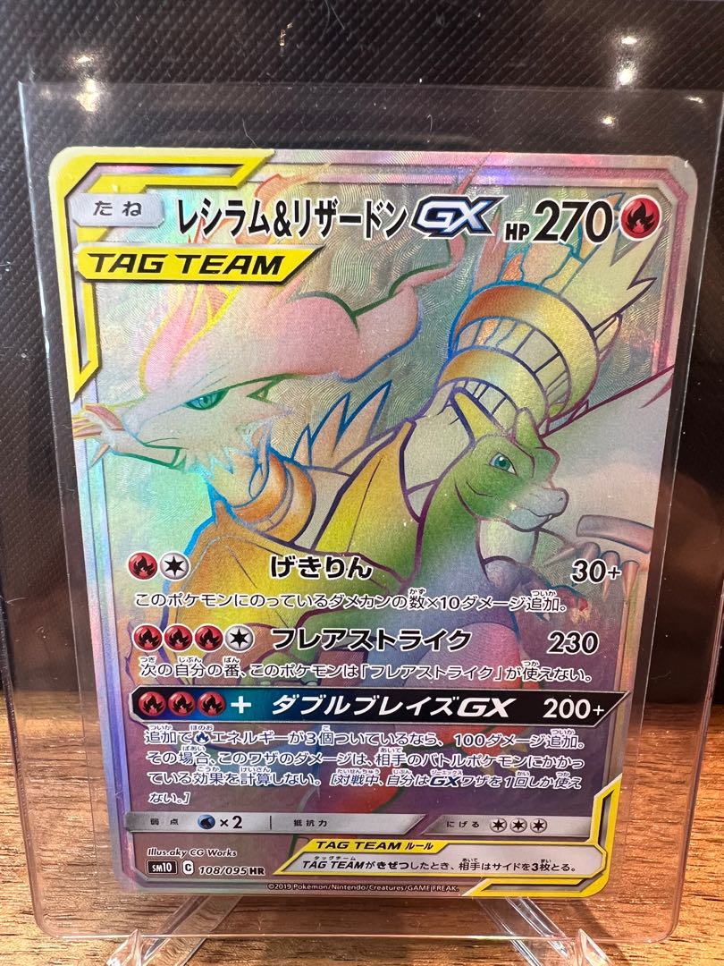 Pokemon Charizard & Reshiram GX HR SM10 日文噴火龍 Tag Team GX, 興趣及遊戲, 玩具 & 遊戲類 - Carousell