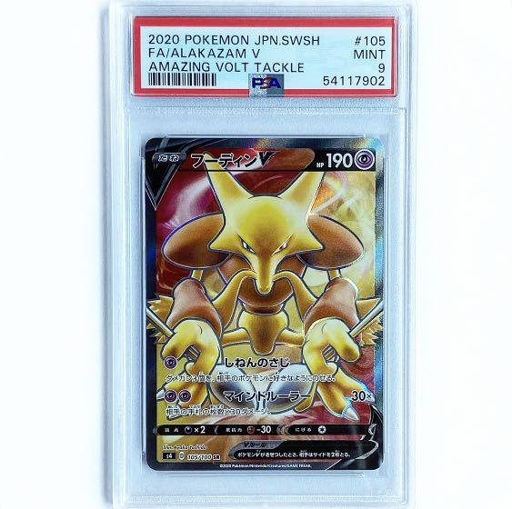 Pokemon Japanese Alakazam PSA 9 Amazing Volt Tackle, Hobbies & Toys ...