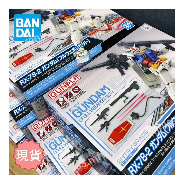 Sale 全新 BANDAI 萬代 現貨 Entry Grade (Full Weapon Set) 元祖高達 EG 1/144 RX-78 ...
