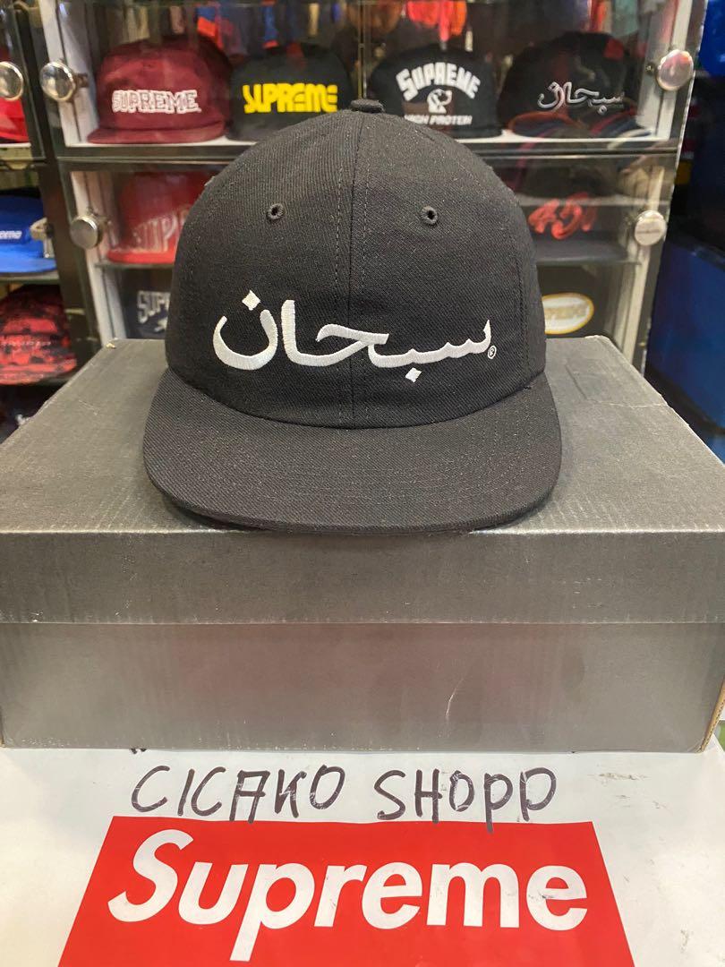 Supreme Subhan Arabic 6 Panel Hat Black, Men's Fashion, Watches ...