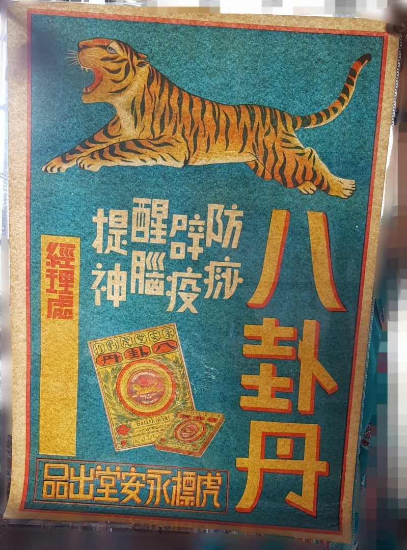 Vintage original Tiger Balm Brand company poster, Hobbies & Toys ...