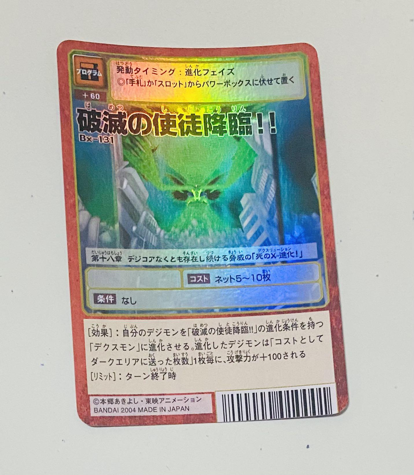數碼暴龍 Bx-131 24代 閃咭 舊版卡 Digimon card, 興趣及遊戲, 玩具 & 遊戲類 - Carousell