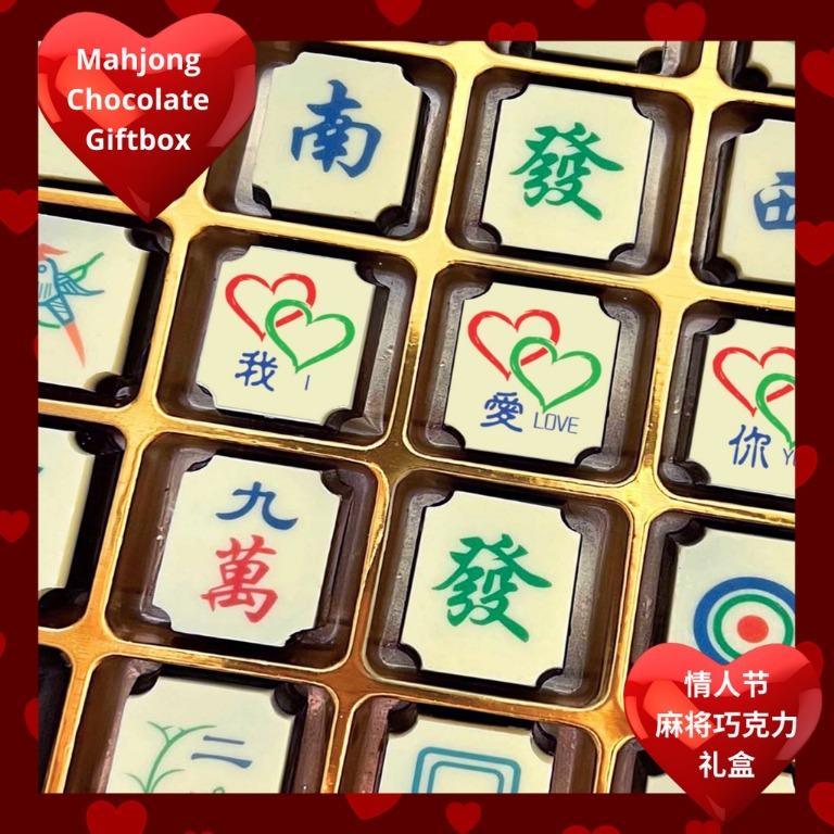 CHOCOELF VALENTINE'S SPECIAL Chocolate Mahjong Box (No Added Sugar ...