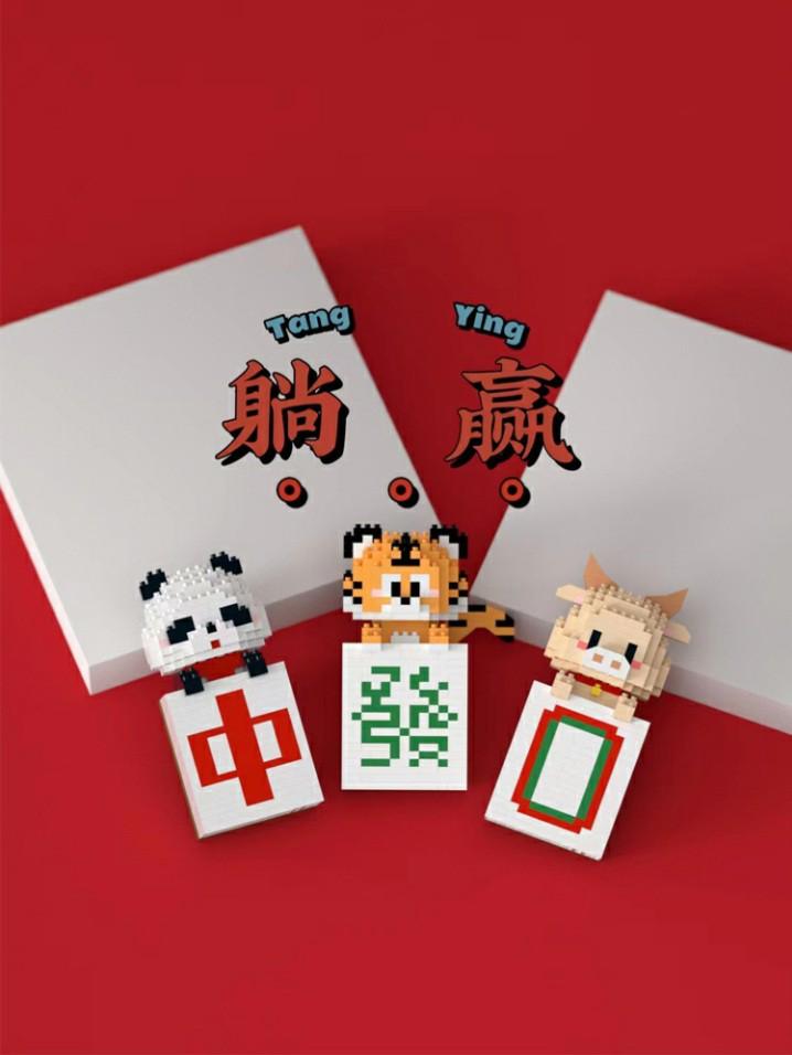 [INSTOCK] CNY Mahjong Lego Building Block, Hobbies & Toys, Toys & Games ...