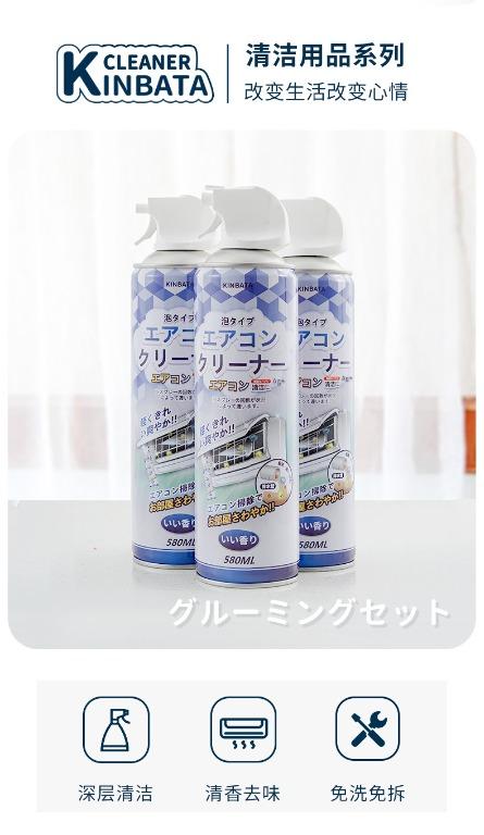 Kinbata (Japan) DIY Air-con Chemical Wash 580ml air-con cleaner ...