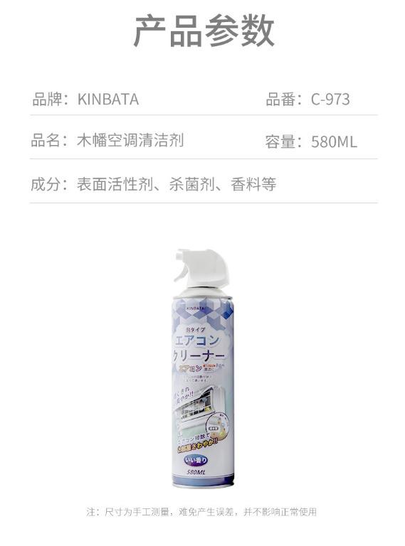 Kinbata (Japan) DIY Air-con Chemical Wash 580ml air-con cleaner ...