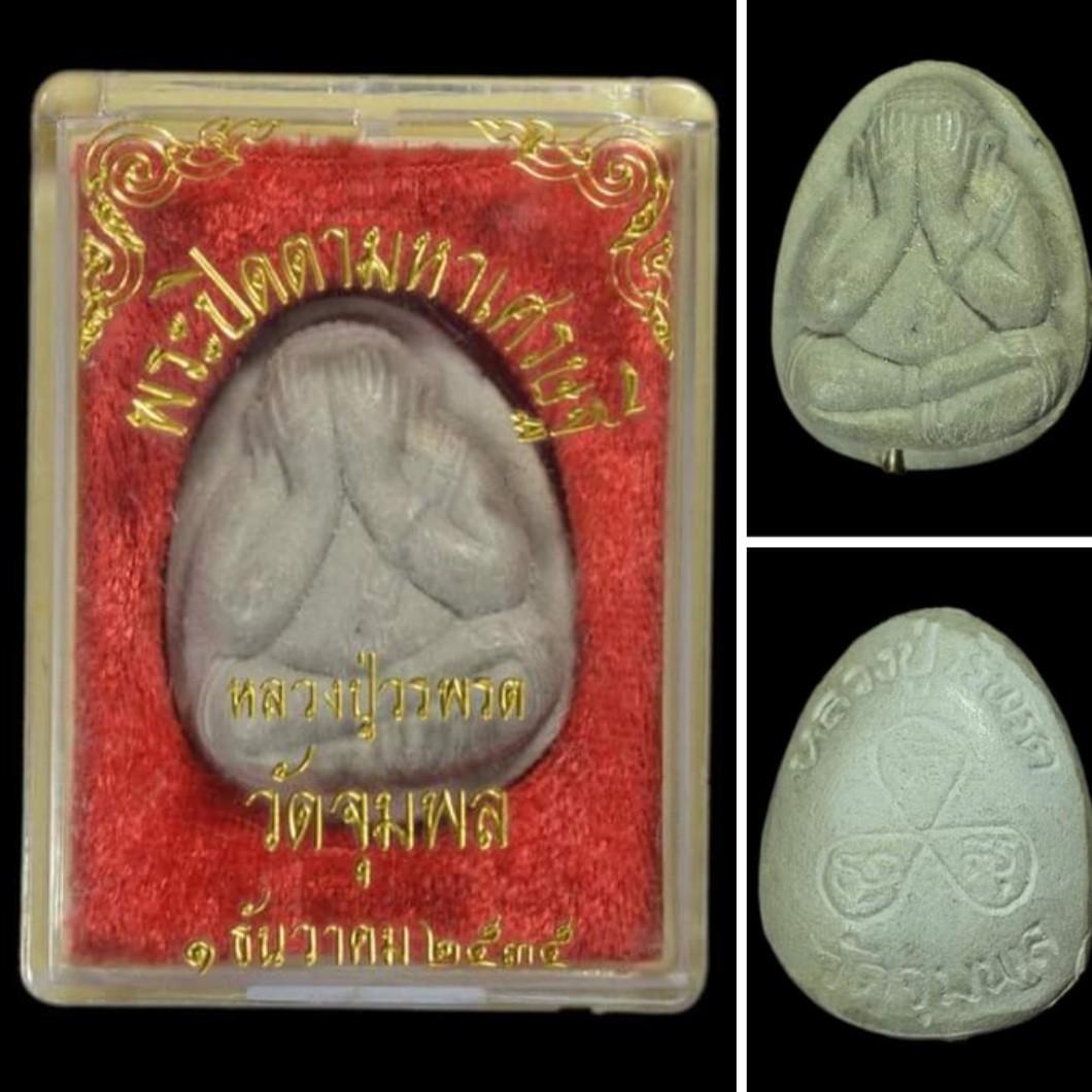 Luang Pu Woraphon, Wat Chumphon, Khon kaen Province, Hobbies & Toys ...