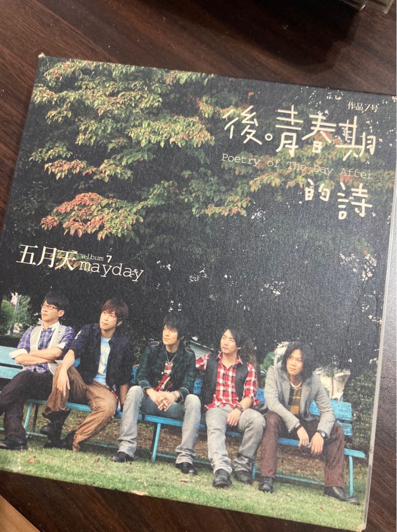 Mayday 五月天 後青春期的詩 CD專輯#22開學季, 書籍、休閒與玩具, 樂器、音樂相關, CD、DVD在旋轉拍賣