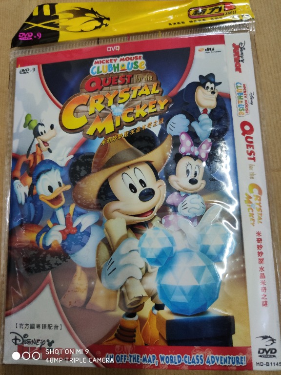 MICKEY MOUSE CLUBHOUSE (DVD), 興趣及遊戲, 音樂樂器 & 配件, 音樂與媒體 - CD 及 DVD ...