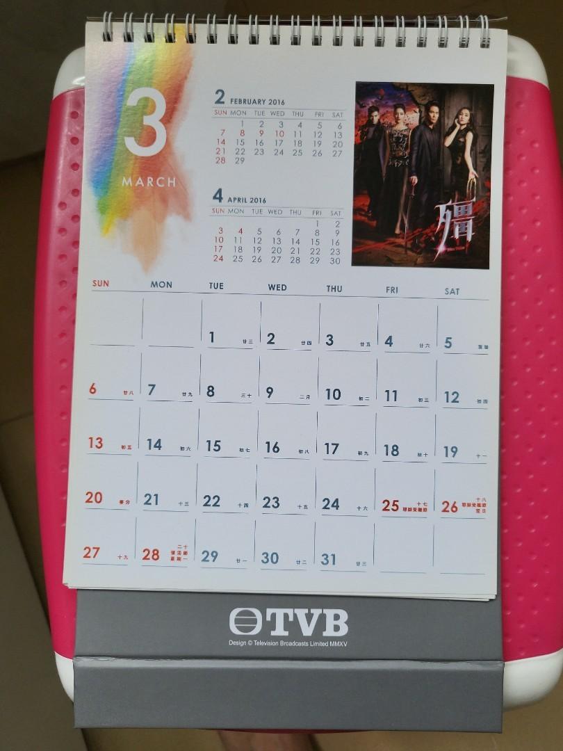 Vintage TVB calendar 2016, Hobbies & Toys, Memorabilia & Collectibles ...