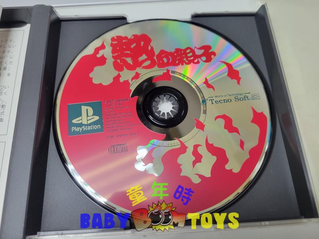 懷舊絕版 已開美品 PS1 熱血親子SONY PLAY STATION ONE PS, 電子遊戲, 電子遊戲, PlayStation ...