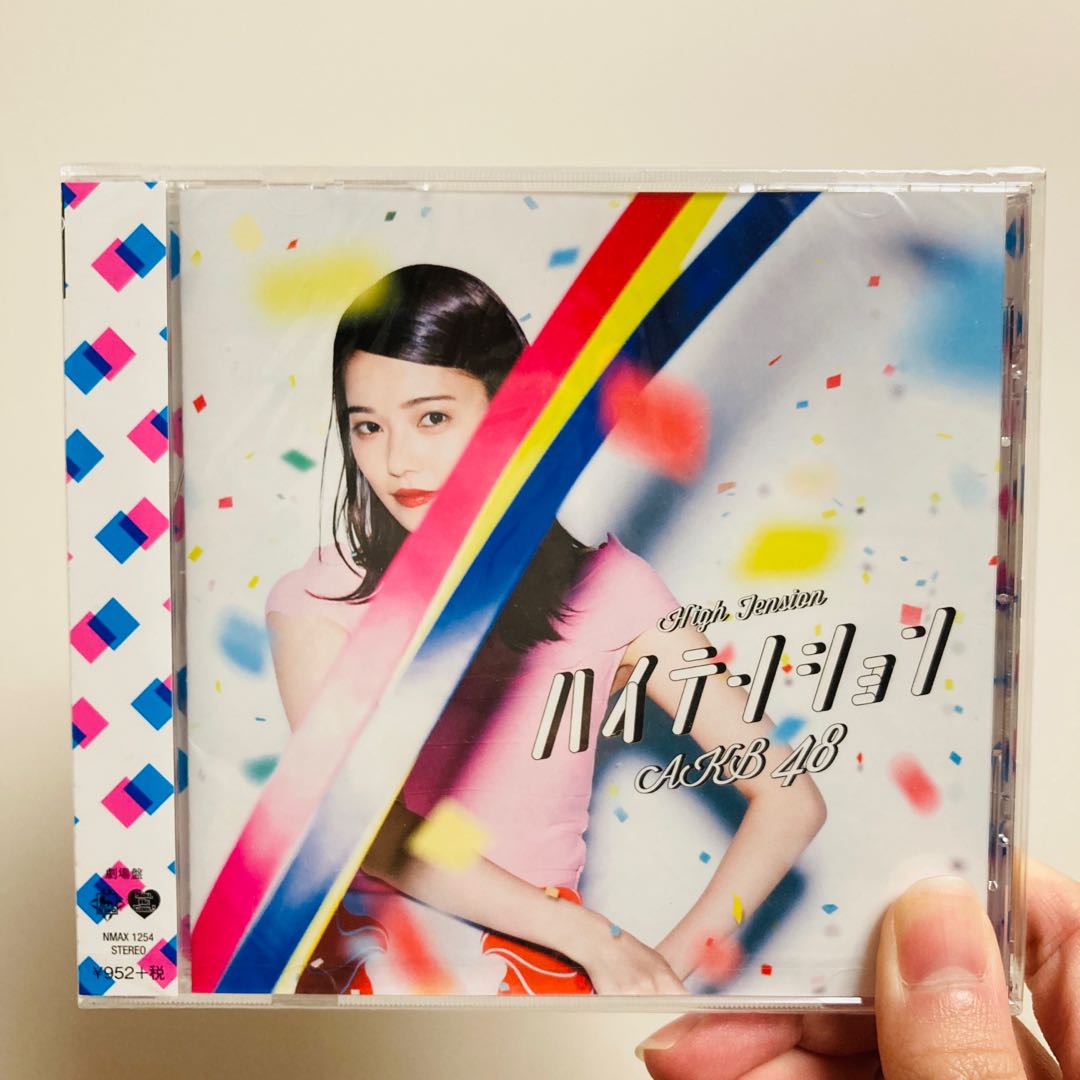 Akb48 46th Single High Tension ハイテンション 島崎遙香 劇場盤 興趣及遊戲 音樂、樂器 And 配件 音樂與