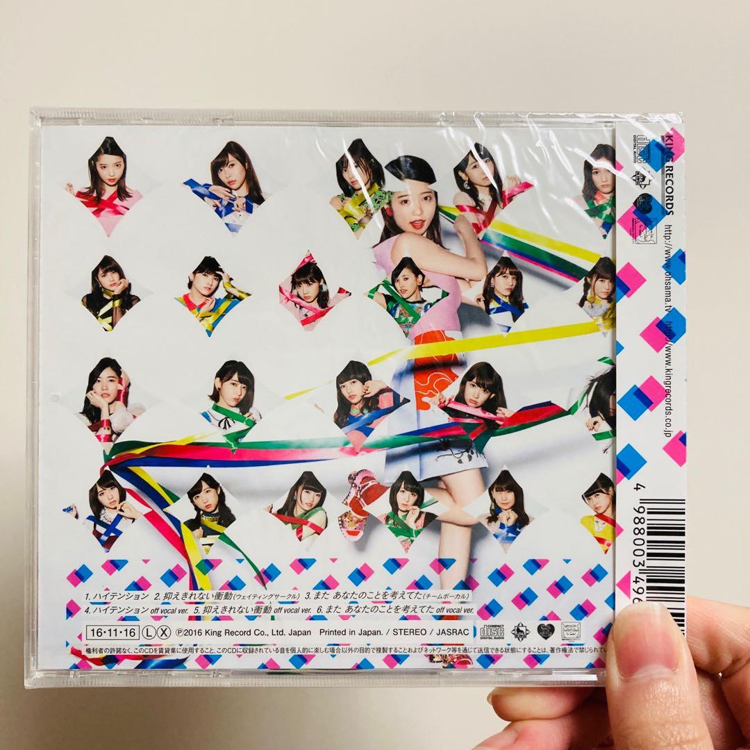Akb48 46th Single High Tension ハイテンション 島崎遙香 劇場盤 興趣及遊戲 音樂、樂器 And 配件 音樂與