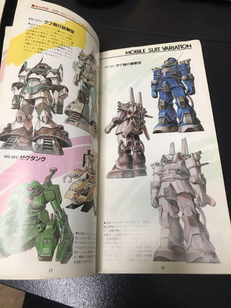 BANDAI 80年代 MSV 機動戰士 模型情報 別冊 小冊子, 興趣及遊戲, 書本 & 文具, 雜誌 - Carousell
