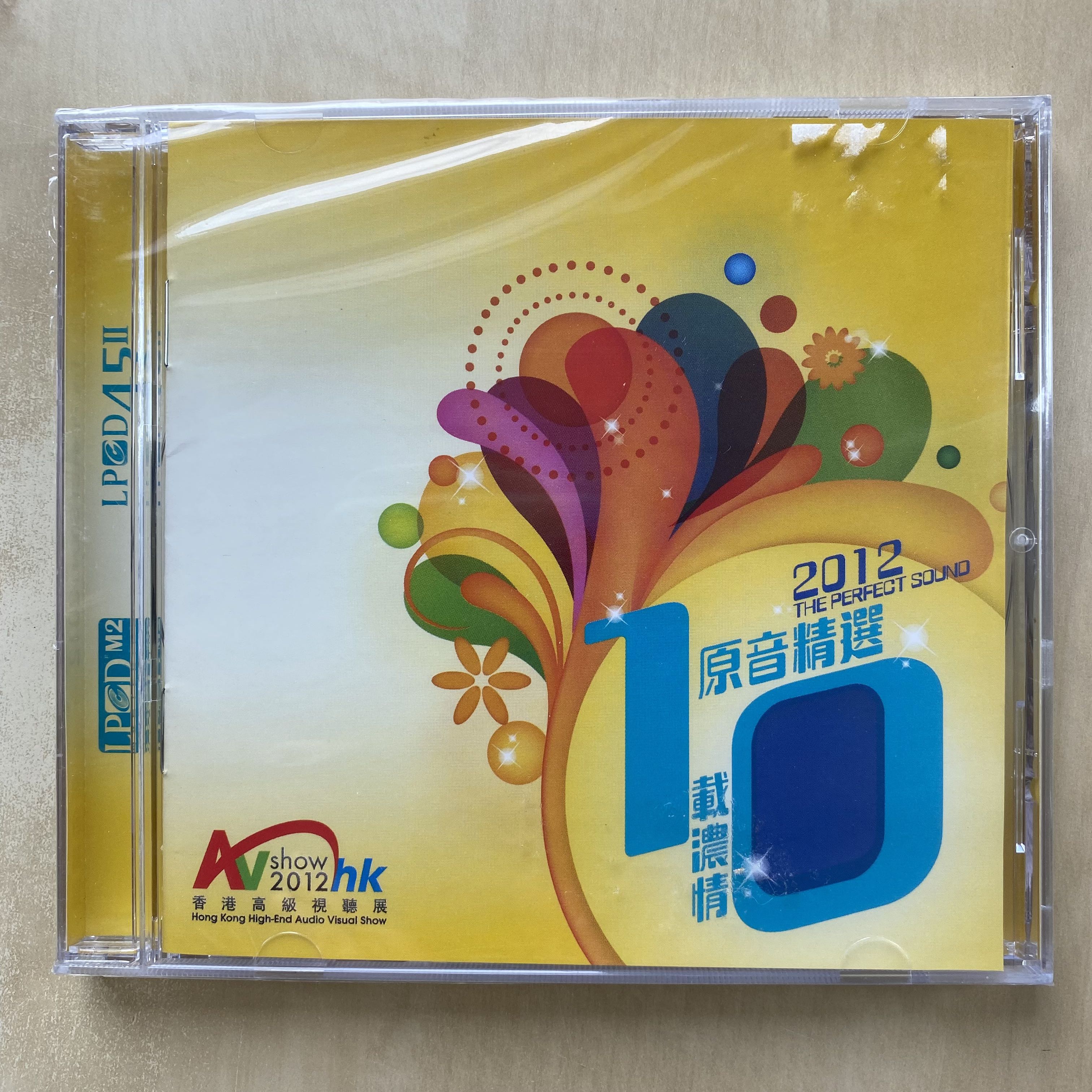 CD丨The Perfect Sound 2012 原音精選 LPCD M2 LPCD 45 II 全新, 興趣及遊戲, 音樂、樂器 & 配件, 音樂與媒體 - CD 及 DVD ...