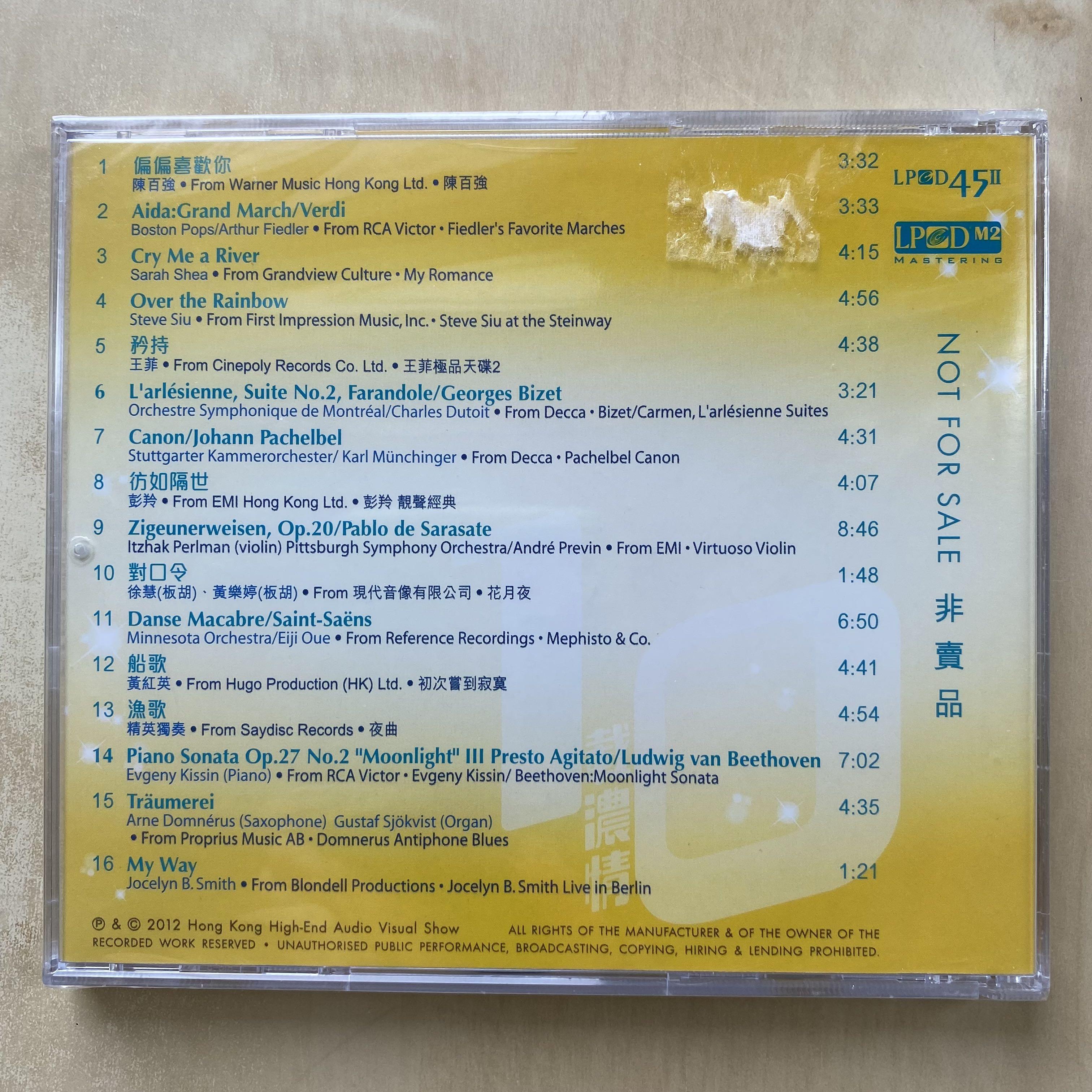 CD丨The Perfect Sound 2012 原音精選 LPCD M2 LPCD 45 II 全新, 興趣及遊戲, 音樂、樂器 & 配件, 音樂與媒體 - CD 及 DVD ...
