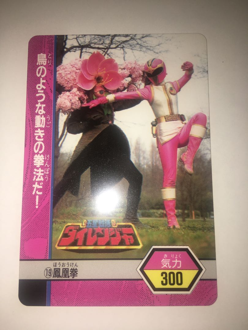 Gosei Sentai Dairanger card no.19, Hobbies & Toys, Toys & Games on ...