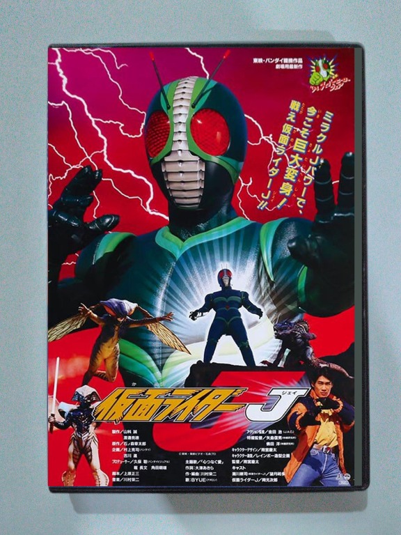 KAMEN RIDER J MOVIE (1994) DVD, Hobbies & Toys, Music & Media, CDs ...