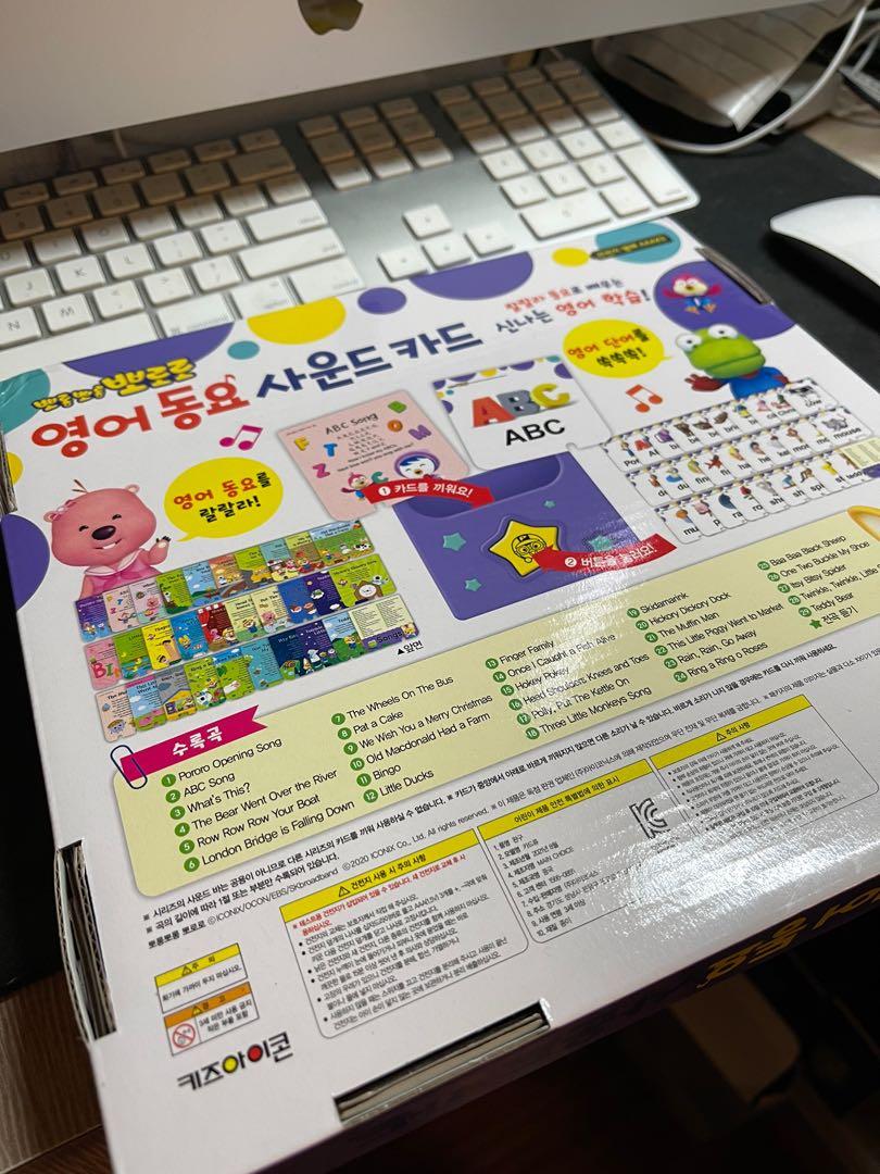 Pororo Music Sound Card, Babies & Kids, Infant Playtime on Carousell