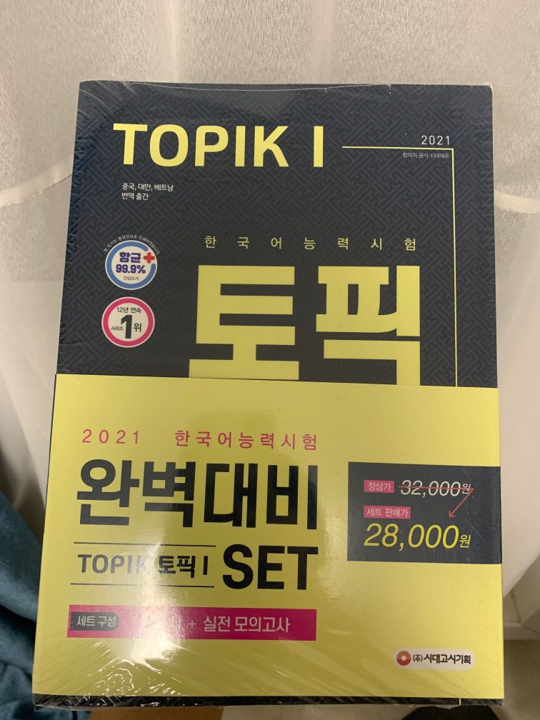 TOPIK 1 prep assessment book, Hobbies & Toys, Books & Magazines, Assessment Books on Carousell