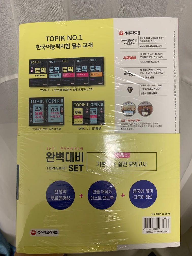 TOPIK 1 prep assessment book, Hobbies & Toys, Books & Magazines ...