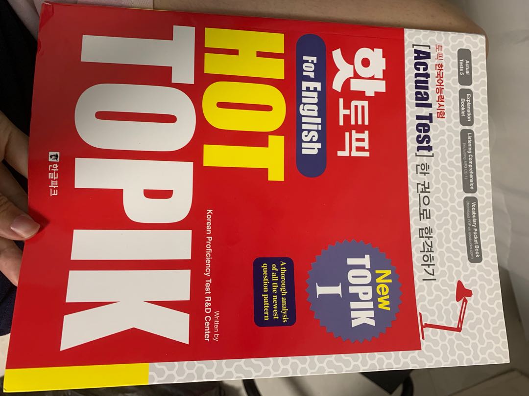 TOPIK 1 prep assessment book, Hobbies & Toys, Books & Magazines ...