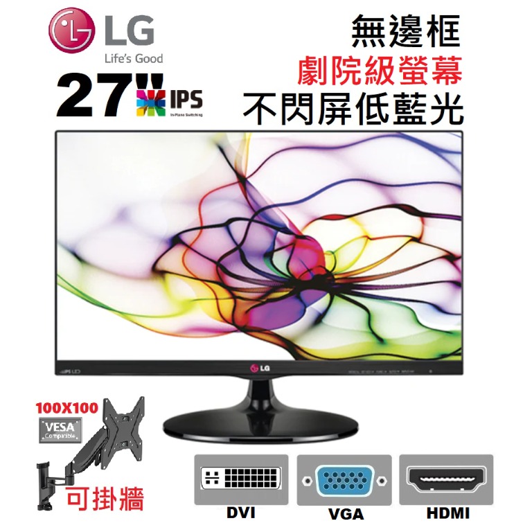 27吋 LG 27EA63 LED mon IPS 無邊框 不閃屏 低藍光 27 28 LG顯示器 顯示器 monitor 螢幕, 電腦＆科技 ...