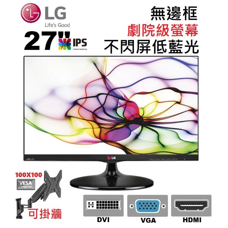 27吋 LG 27EA63 LED mon IPS 無邊框 不閃屏 低藍光 27 28 LG顯示器 顯示器 monitor 螢幕, 電腦＆科技 ...