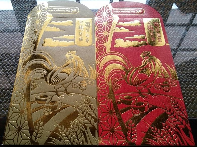 8 pcs The Singapore Mint Snake Horse Goat Monkey Rooster Dog Pig Rat ...