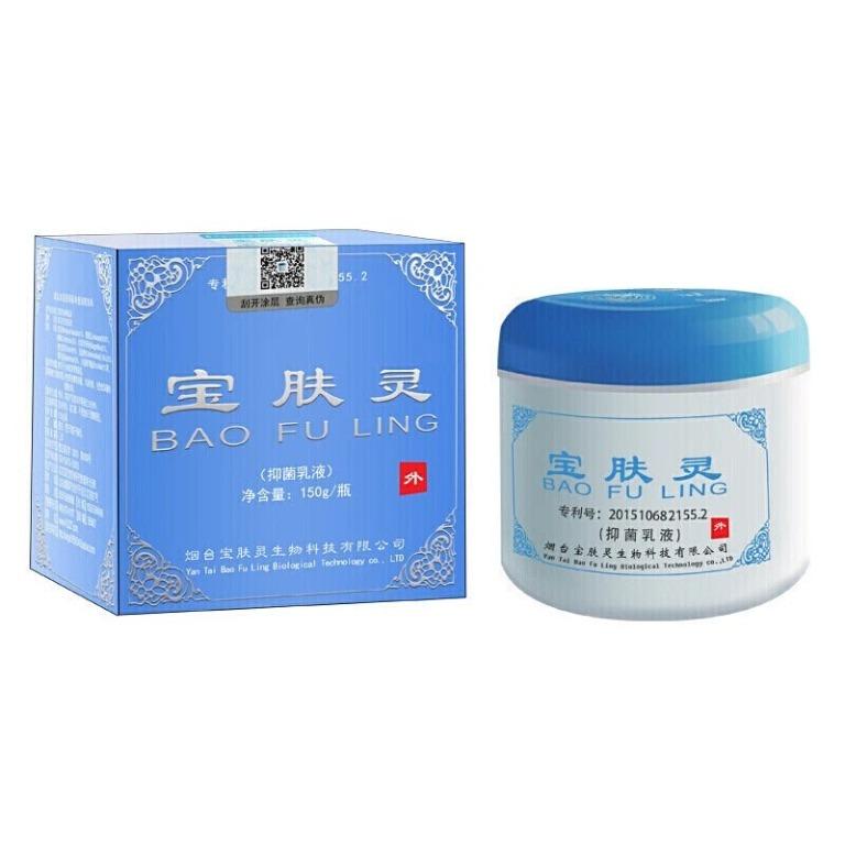 Bao Fu Ling - Compound Skin Treasure Cream, Beauty & Personal Care ...