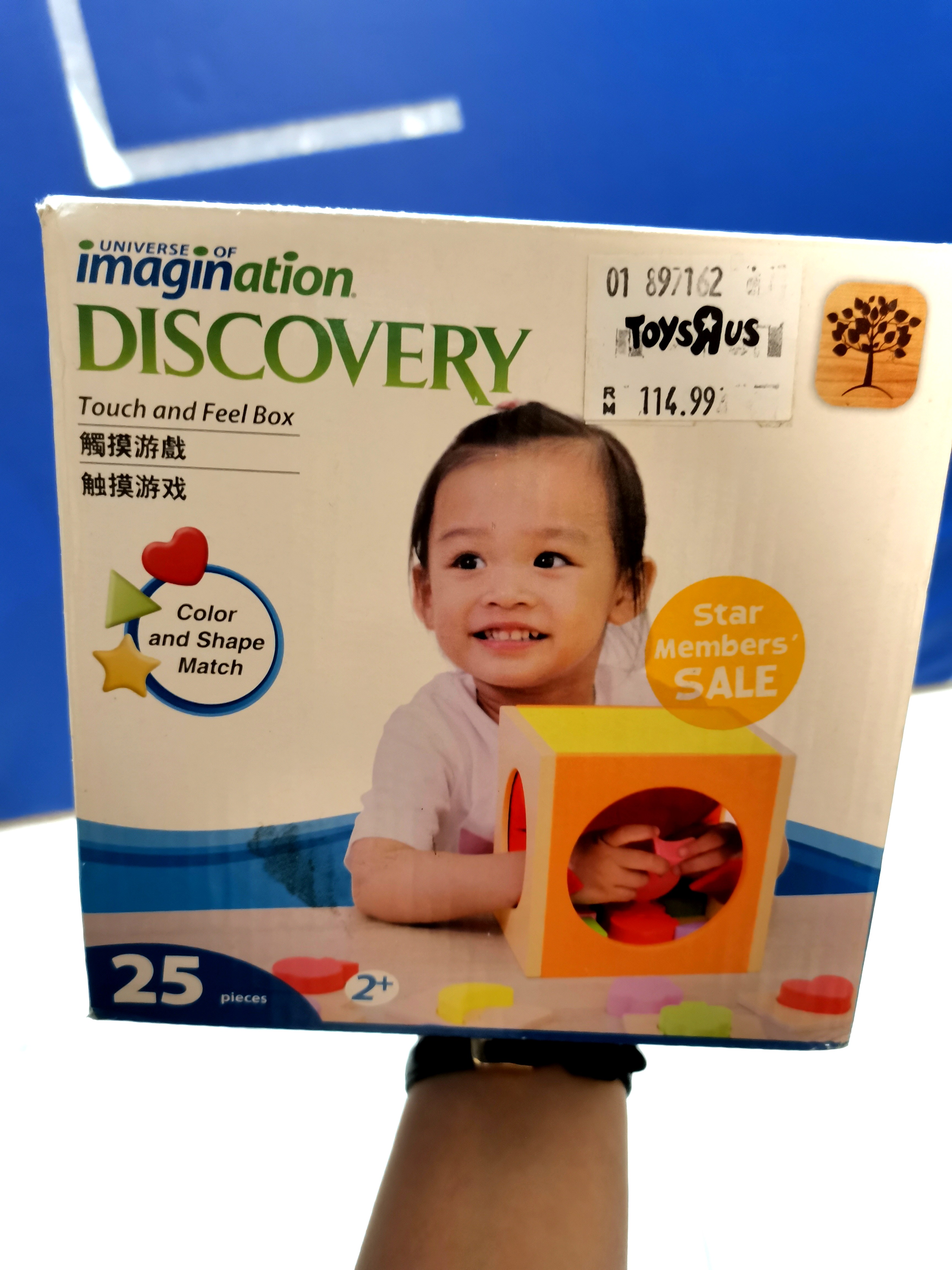 Brand new IMAGINATION DISCOVERY touch and feel box for children kids ...