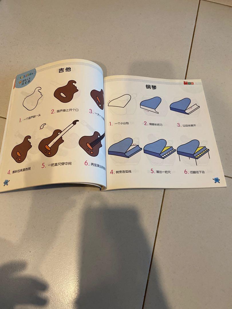 Chinese Drawing Books / Chinese learning books, Hobbies & Toys, Books ...