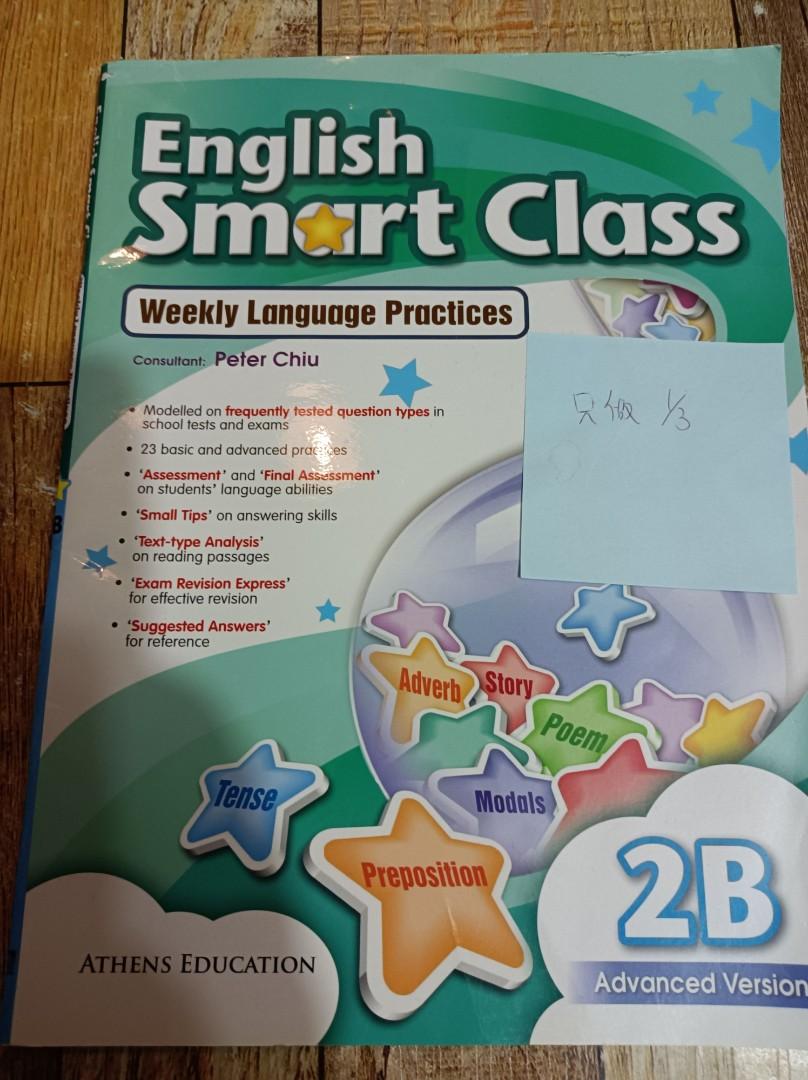 English smart class 2B Primary 2 小二英文練習, 興趣及遊戲, 書本 & 文具, 書本及雜誌 - 補充練習 - Carousell