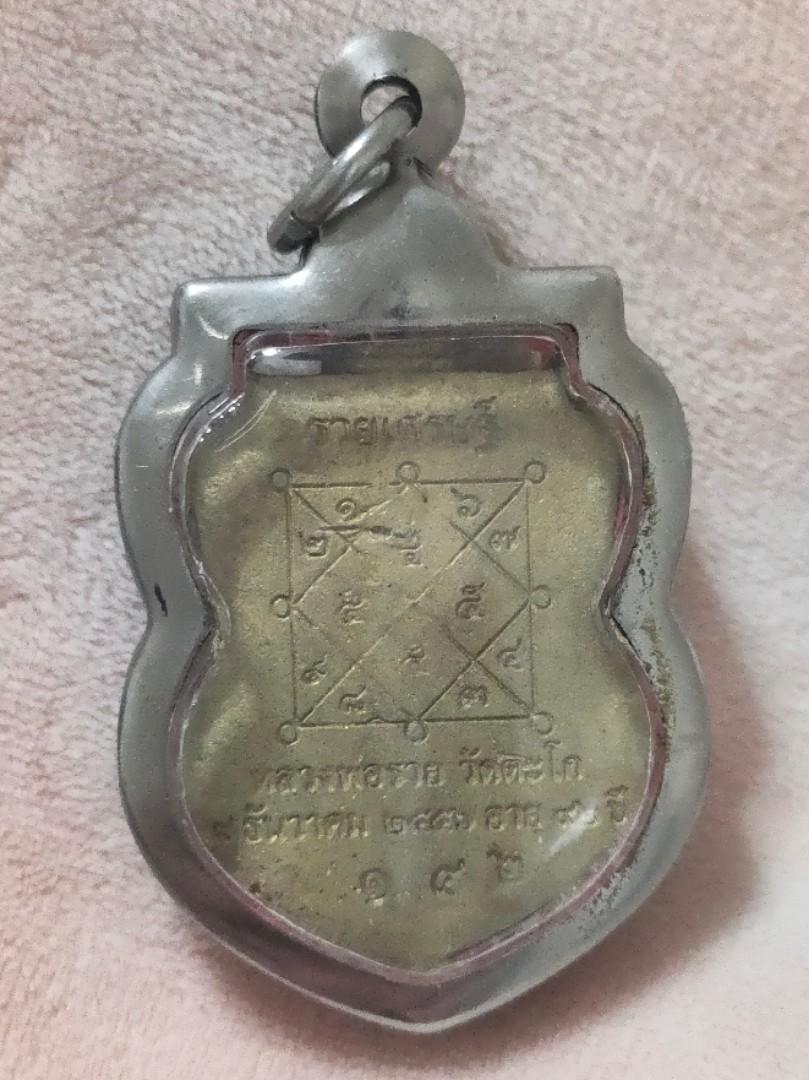 Lp Ruay Rian Thai Amulet, Hobbies & Toys, Memorabilia & Collectibles ...